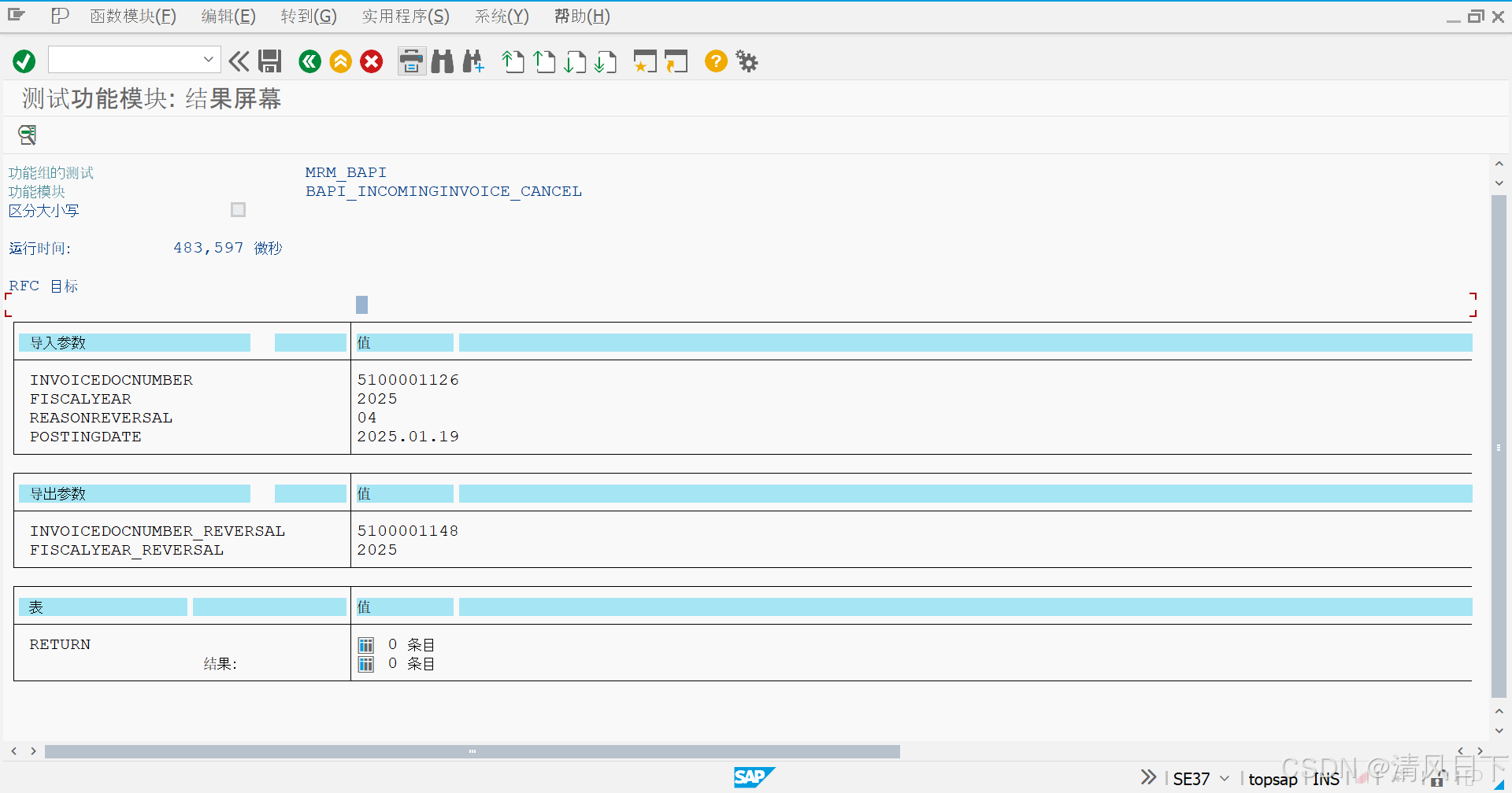 SAP BAPI-MM模块-采购发票冲销-BAPI_INCOMINGINVOICE_CANCEL-SE37函数测试(事务码MR8M & 后台表 ...