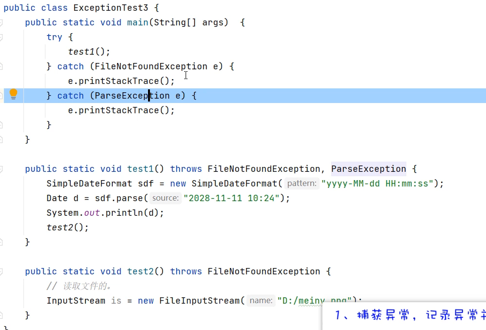 Java基础复习（JavaSE高级） 异常处理-CSDN博客