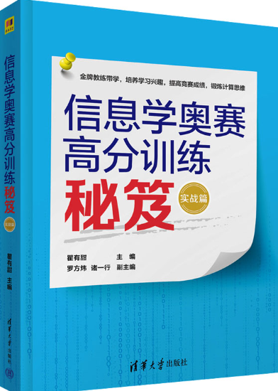 3024：练6.1 植树造林（Scratch、C、C++、python）-CSDN博客