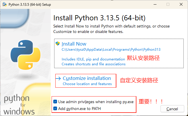 python解析器安装——windows_use admin privileges when installing py.exe-CSDN博客