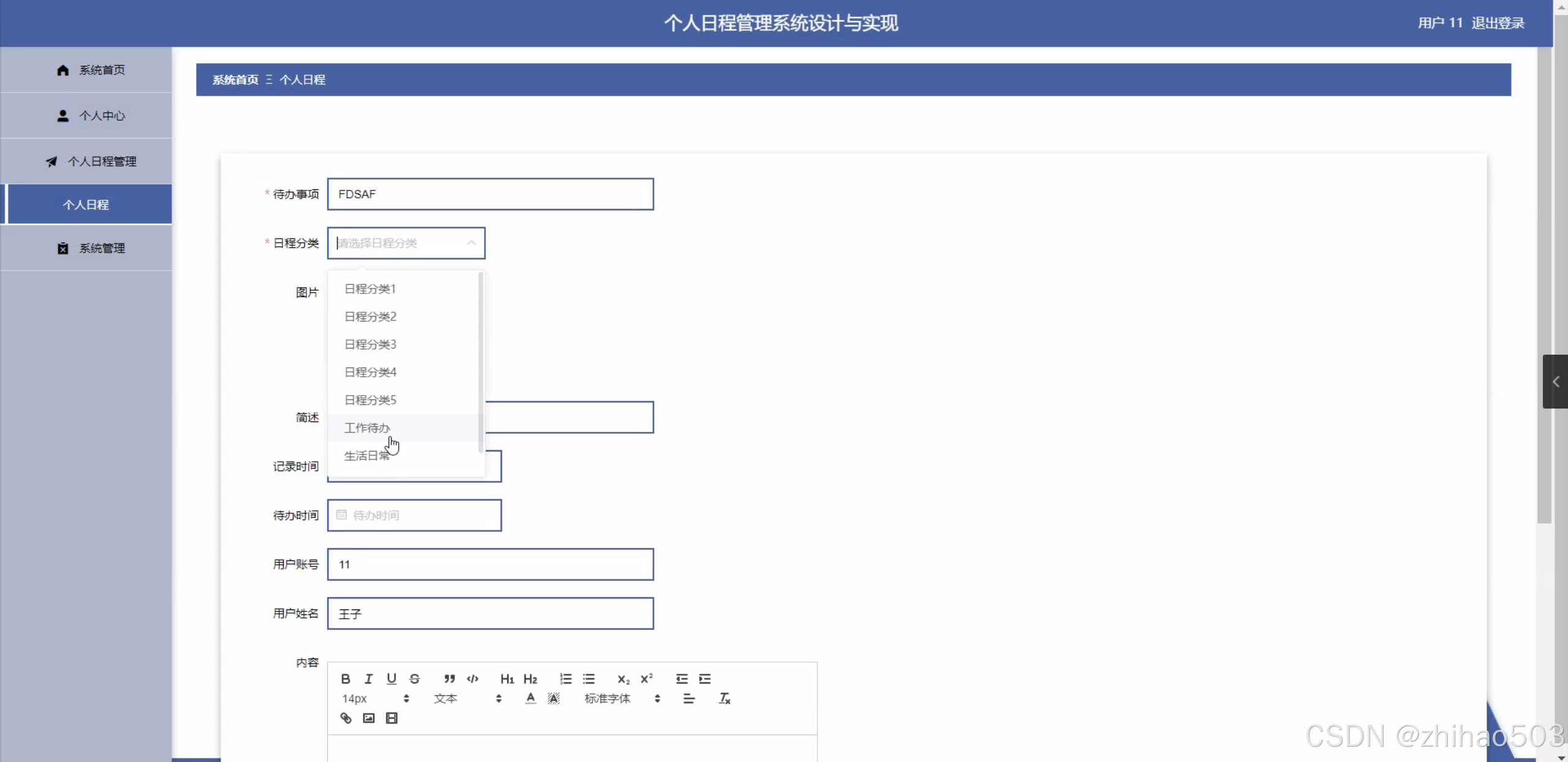 Pythonflask框架的个人日程管理系统设计与实现开题程序论文 计算机毕业设计基于 Python 的个人日常任务管理系统设计与实现 Csdn博客