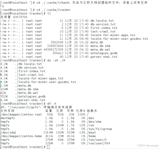 磁盘占满问题排查解决_tracker-miner-fs-CSDN博客