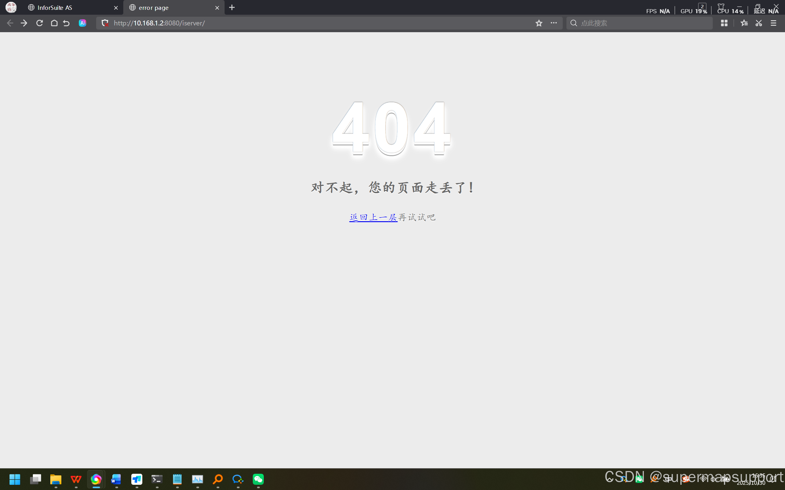 SuperMap GIS基础产品FAQ集锦(20251103)-CSDN博客