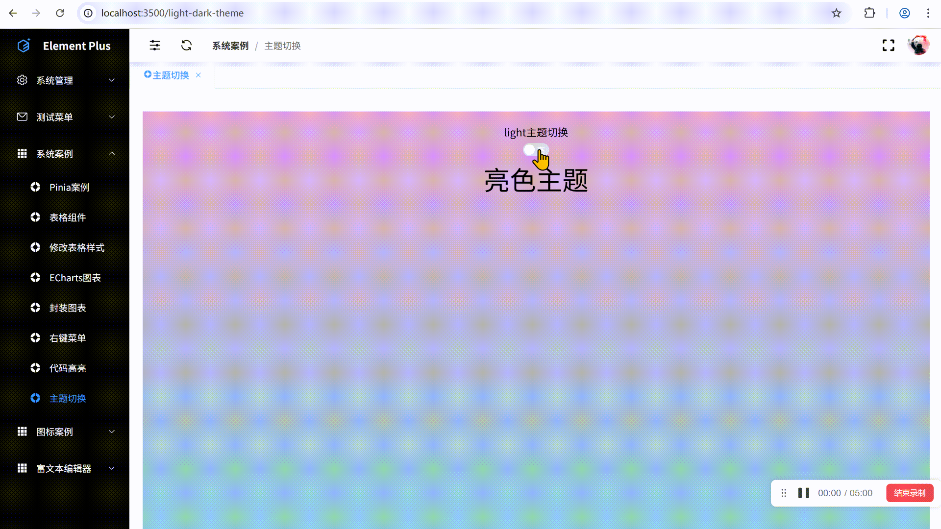 《vue3笔记》第44节：vue3基于css变量实现亮色和暗色主题切换功能vue3主题切换 Csdn博客