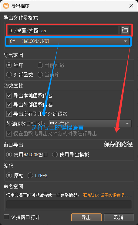 VS2022+HALCON联合编程—第一课：搭载HALCON运行环境及简单知识点总结_halcon导出的程序如何在vs上运行-CSDN博客