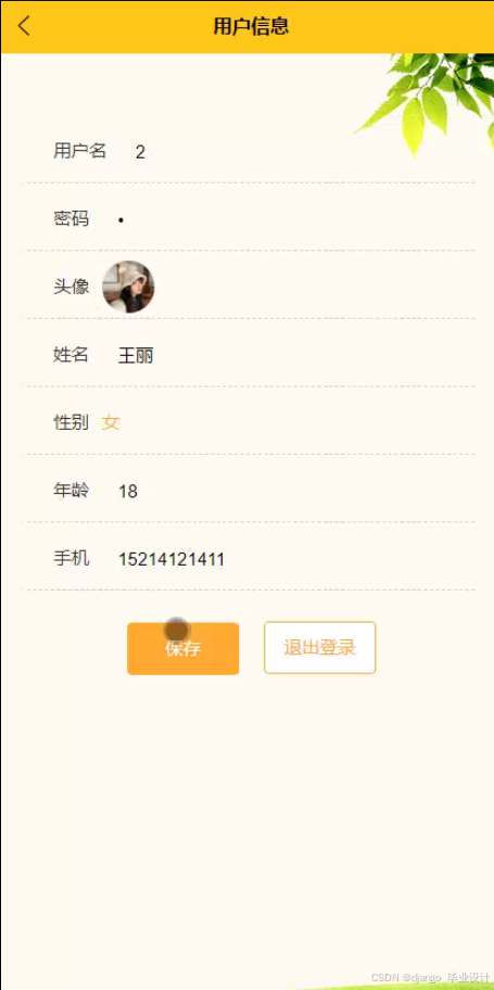 开题报告djangovue基于微信小程序的 糖友”微信小程序的设计与实现论文源码小程序的设计与实现开题报告 Csdn博客
