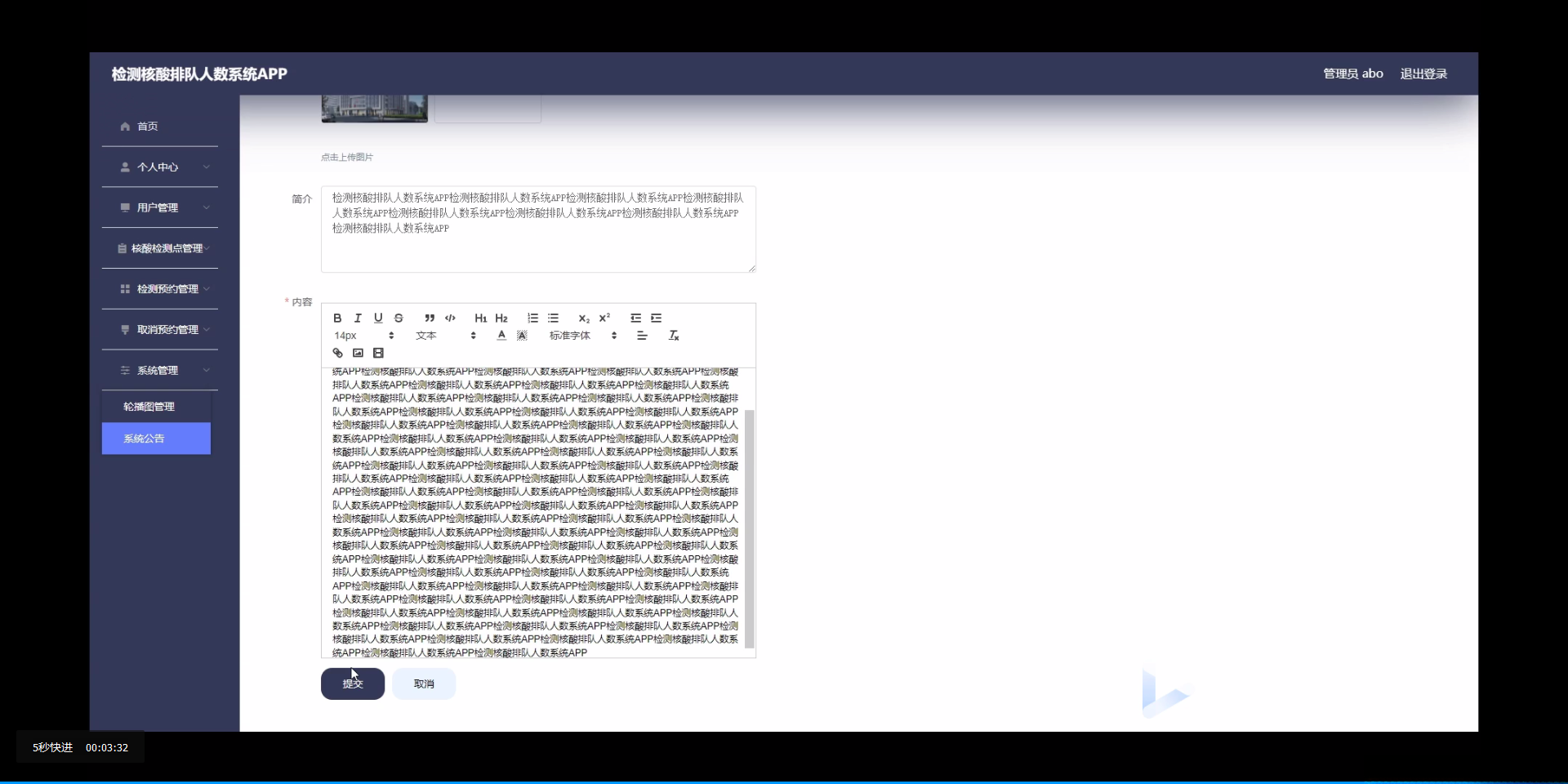 [附源码]计算机毕业设计Python+uniapp检测核酸排队人数系统APP513n6(程序+lw+APP+远程部署)-CSDN博客