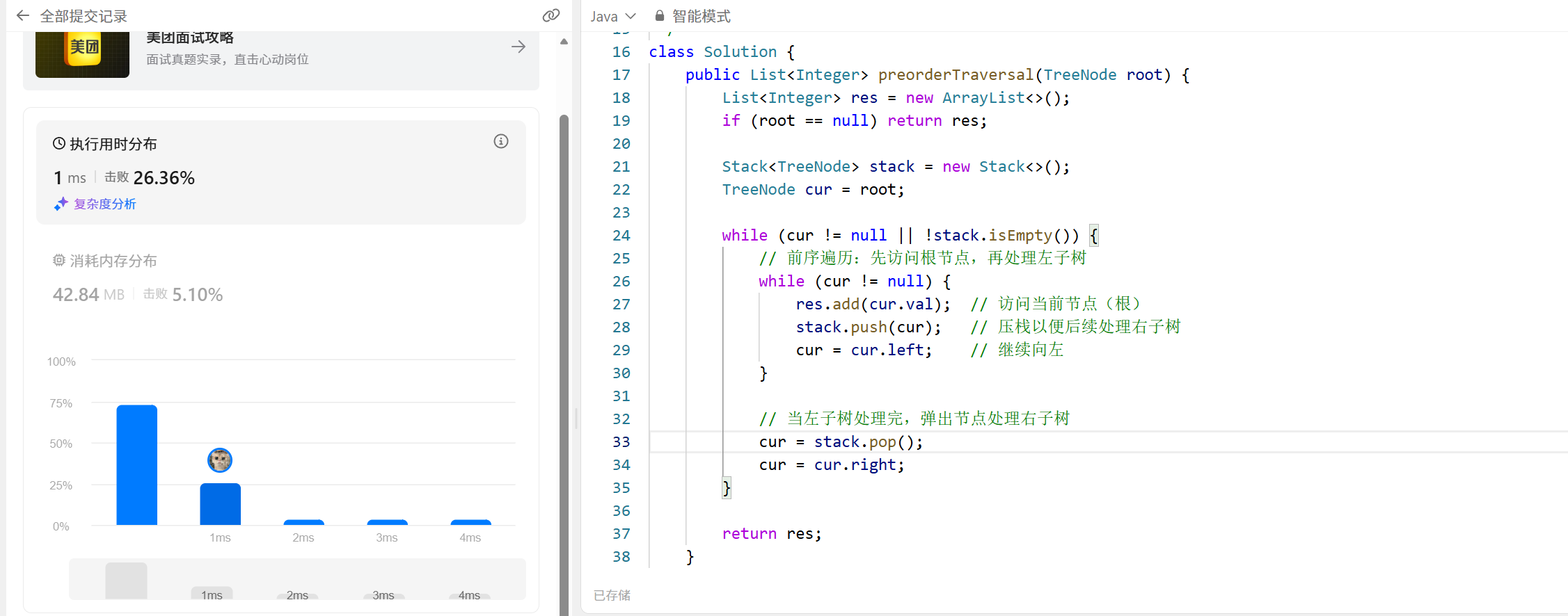 二叉树进阶-CSDN博客