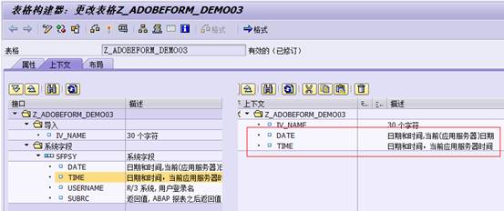 【学习笔记】SAP SFP 开发入门-CSDN博客