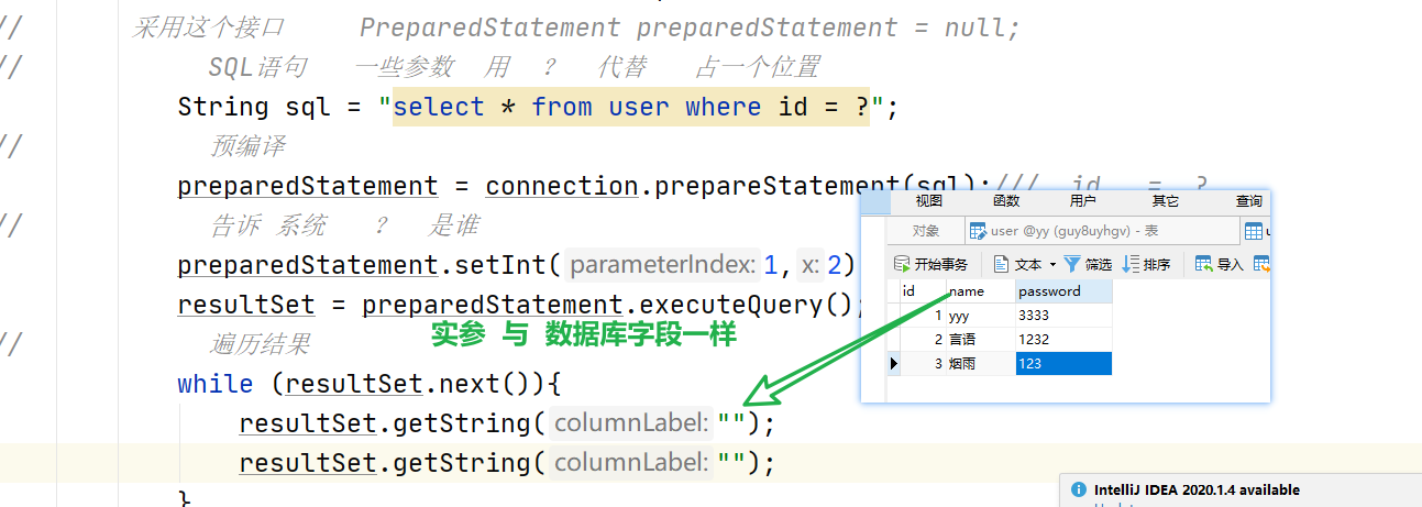 被保护的查询-preparedStatement-CSDN博客