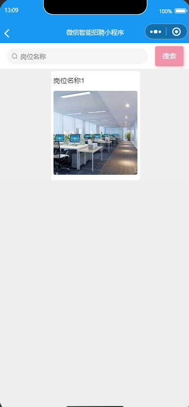 智能招聘系统-ssm vue mysql 微信小程序-CSDN博客