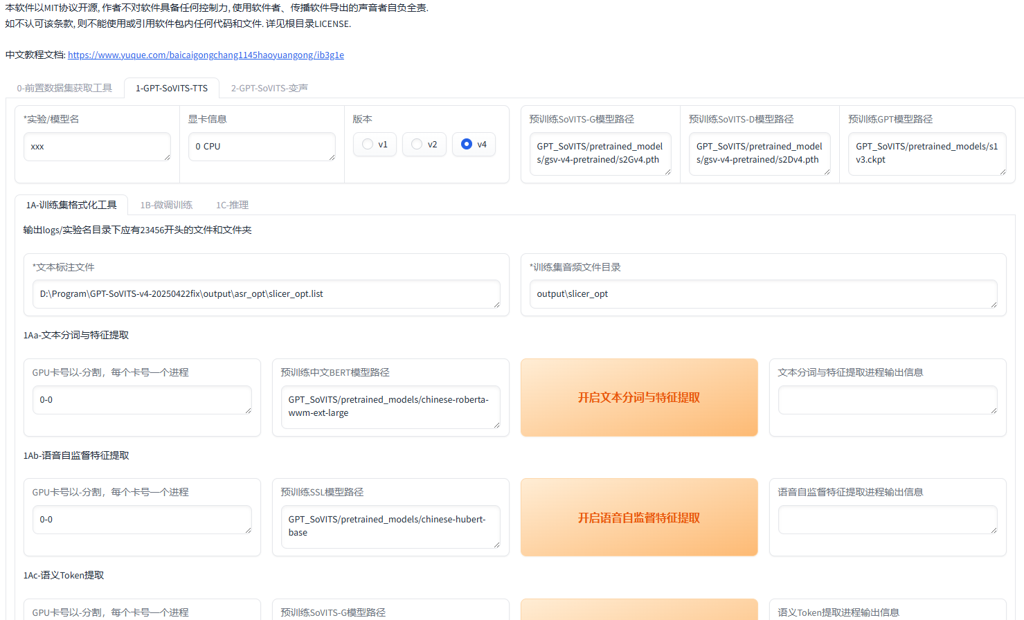 GPT-SoVITS_V4一键整合包-CSDN博客
