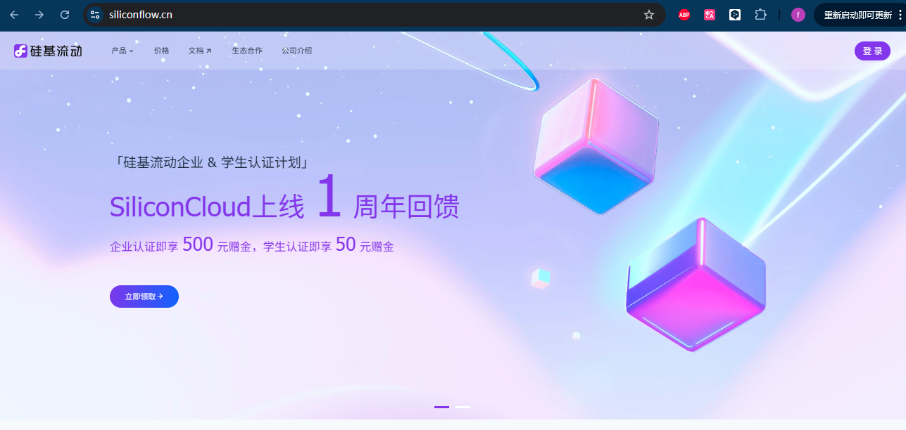 图文详解硅基流动SiliconFlow API Key配置教程_硅基流动api-CSDN博客