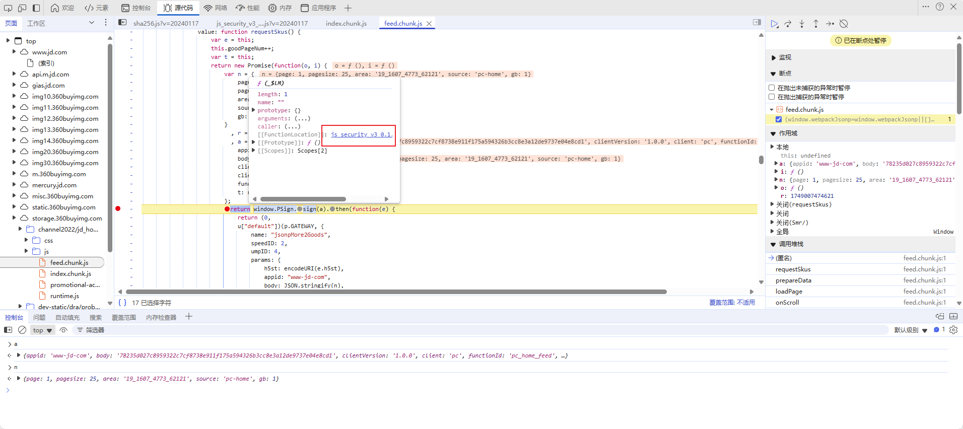 补环境系列—h5st_h5st补环境-CSDN博客