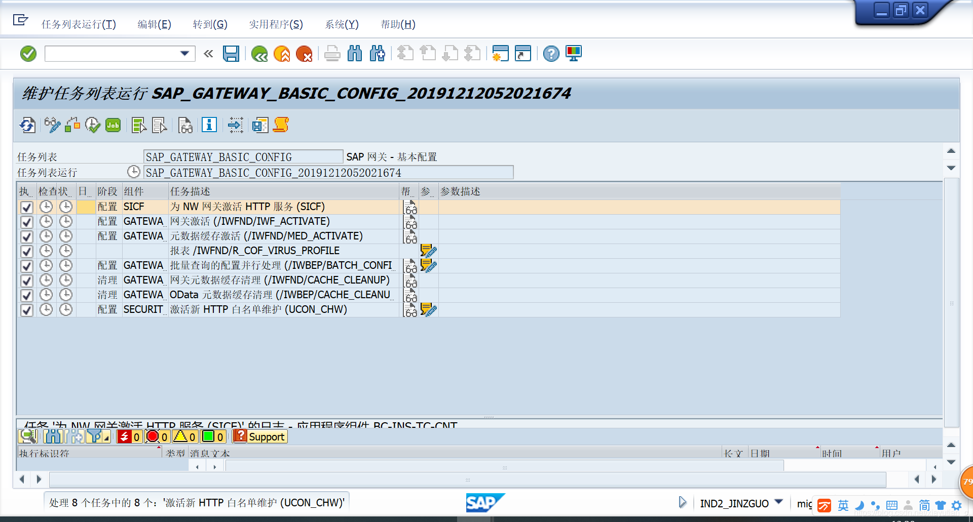 SAP Fiori UI5简介，系统搭建以及开发实践_sapui5框架和fiori设计语言强制ui和交互的标准化,请说说具体方案-CSDN博客