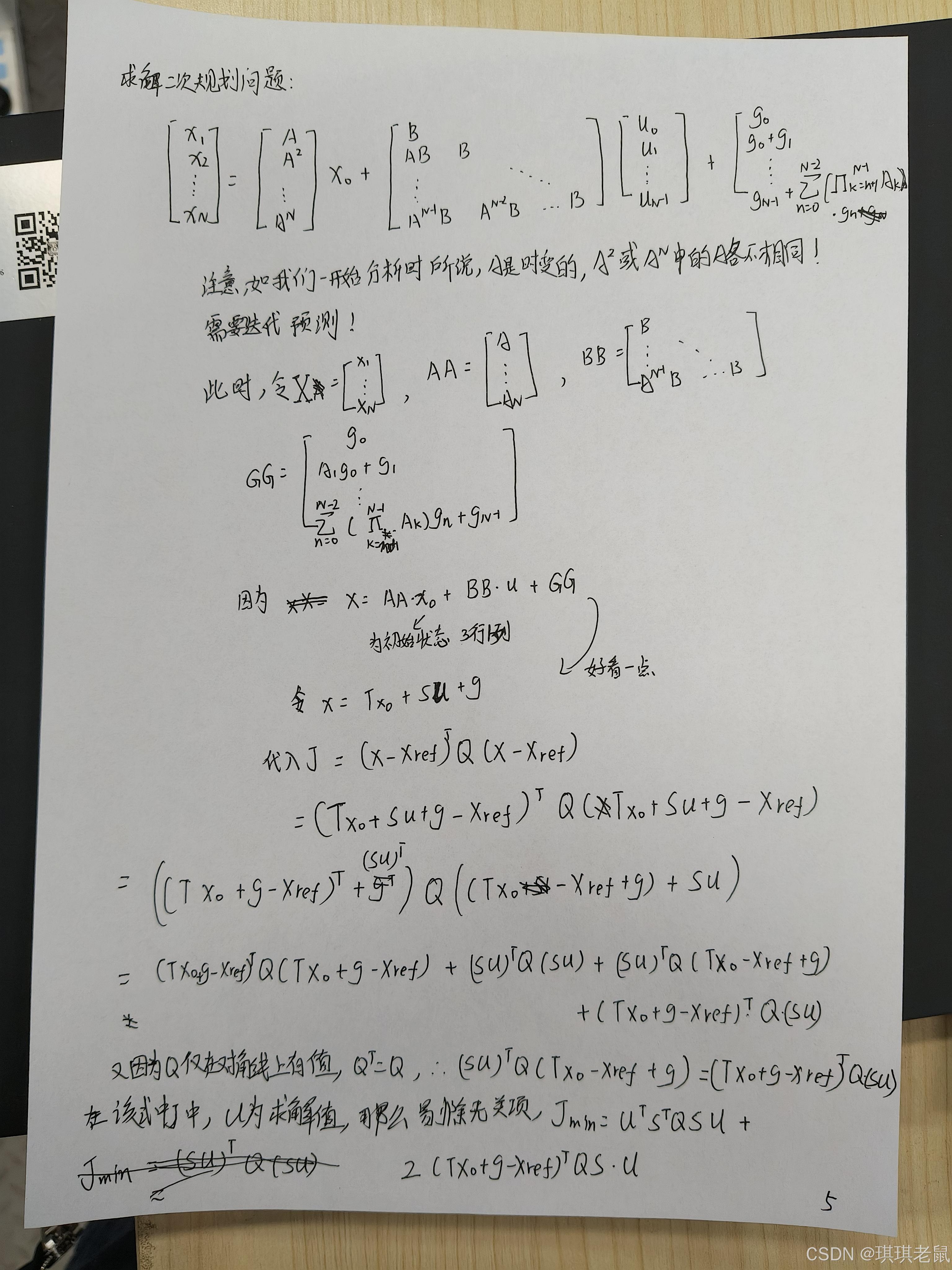 MPC履带式差速底盘模型轨迹跟踪推算全过程（原稿）_mpc 差速-CSDN博客