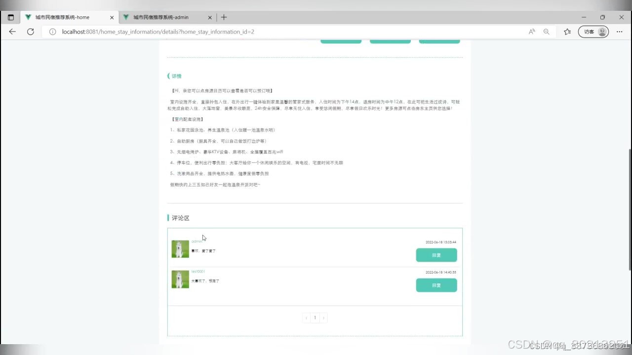 Python民宿推荐系统 民宿预订系统 （源码）计算机毕业设计基于python的山区民宿推荐系统设计与实现python预测模型 Csdn博客