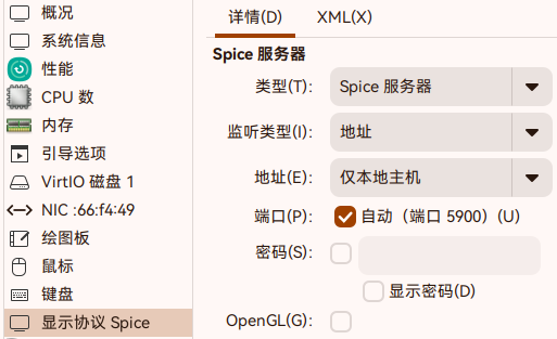 QEMU/KVM用Virt-Manager启用SPICE显示服务器并使用USB热插拔重定向和剪切板共享_kvm spice-CSDN博客