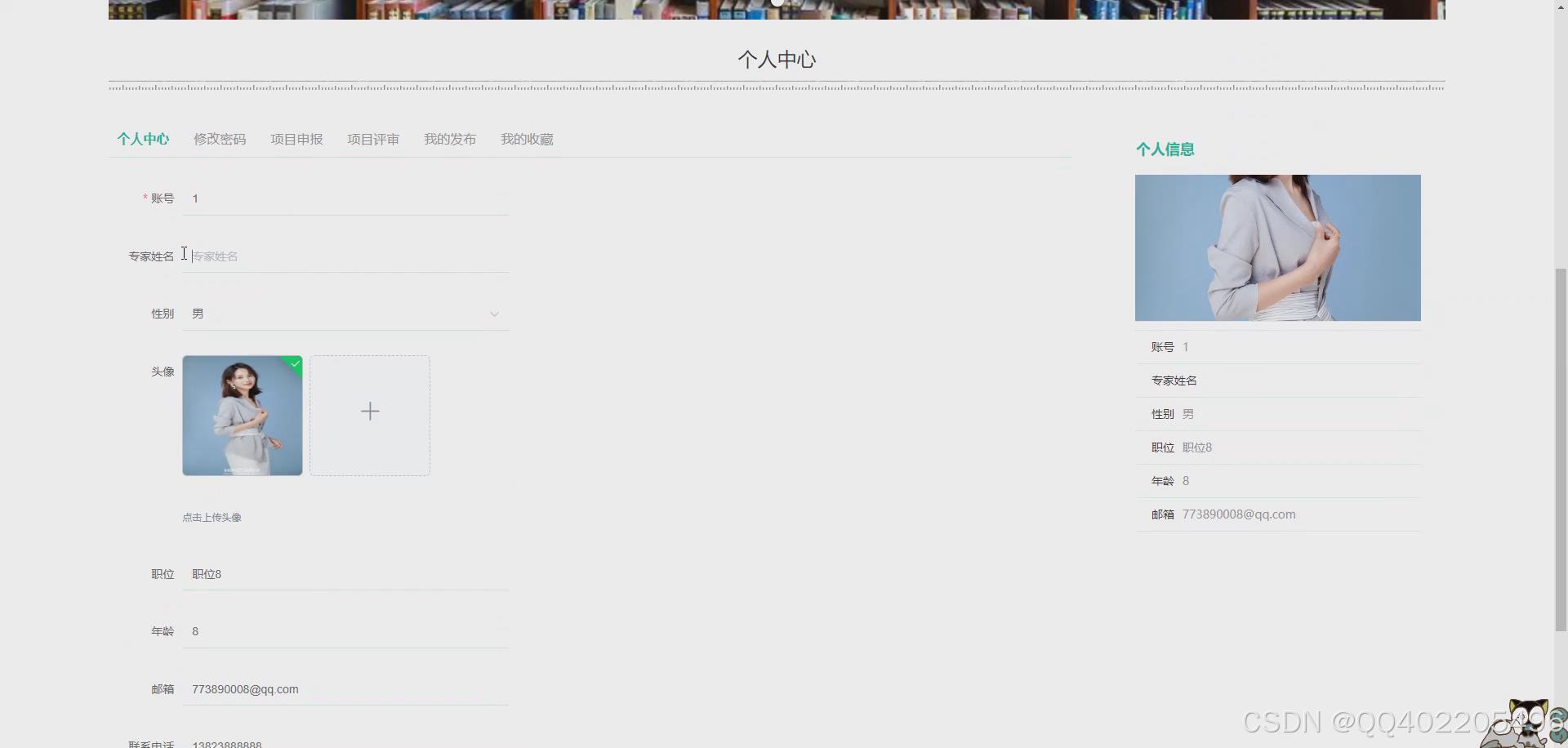 Thinkphp-Laravel框架大学生科研项目评审系统-CSDN博客