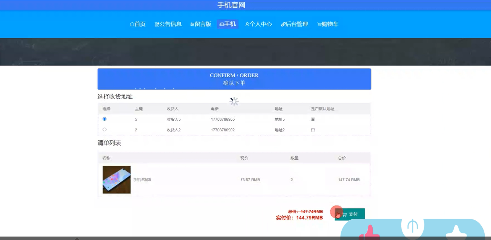 基于ssm框架和elementui组件的手机官网+vue-CSDN博客