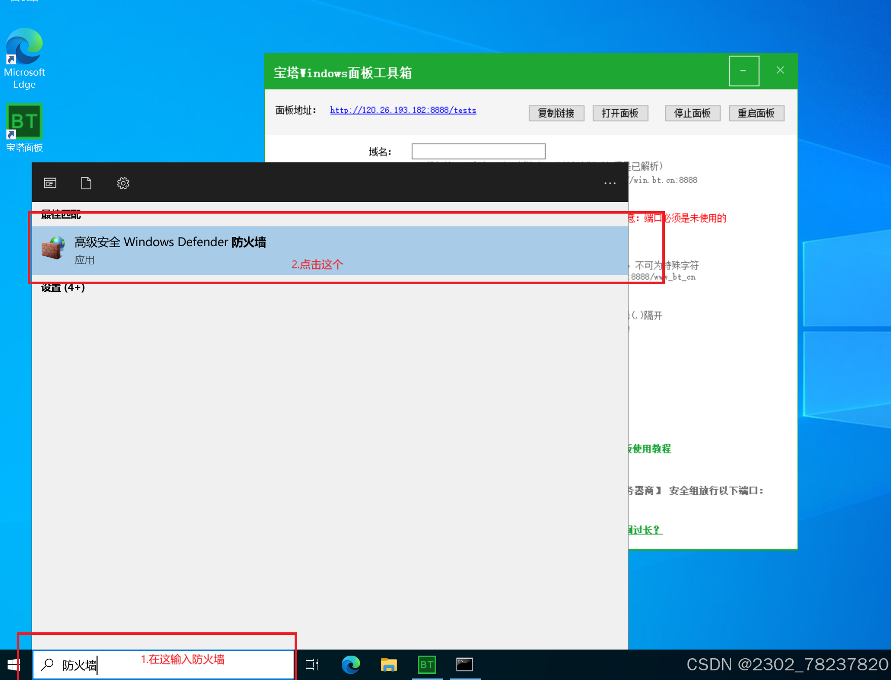 使用宝塔面板在阿里云服务器上部署springbootvue项目windows版保姆级教程windows宝塔面板部署springboot和vue项目 Csdn博客