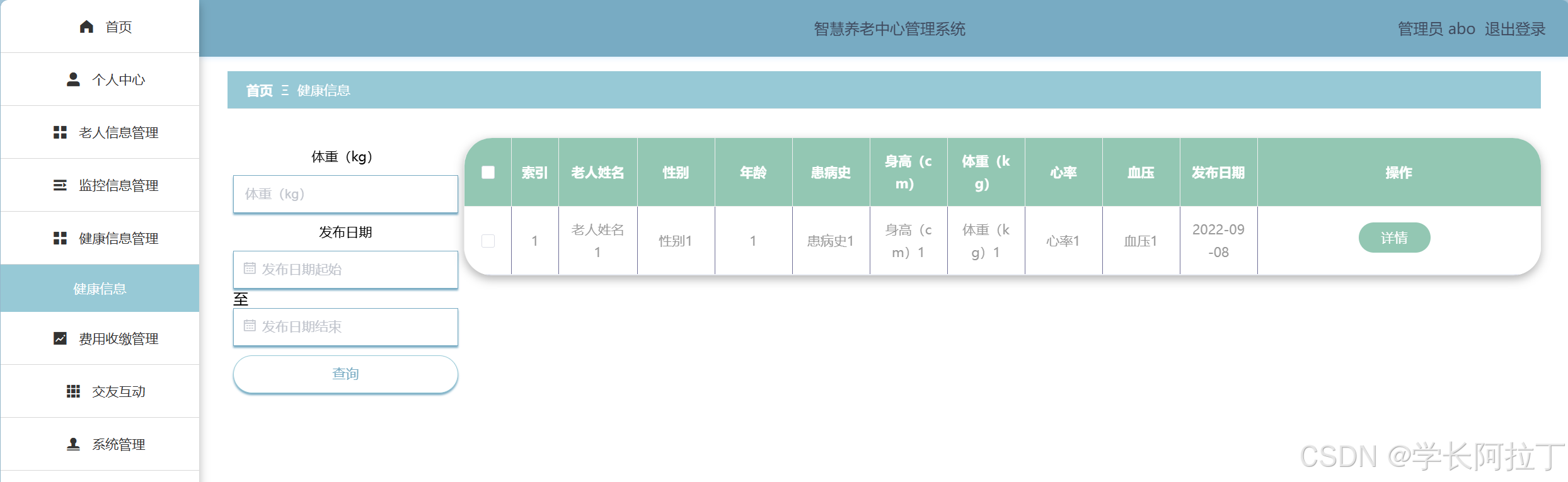 Java毕设项目：基于springboot的智慧养老中心管理系统【代码论文ppt】基于spring Boot的养老院管理系统的设计与实现ppt Csdn博客