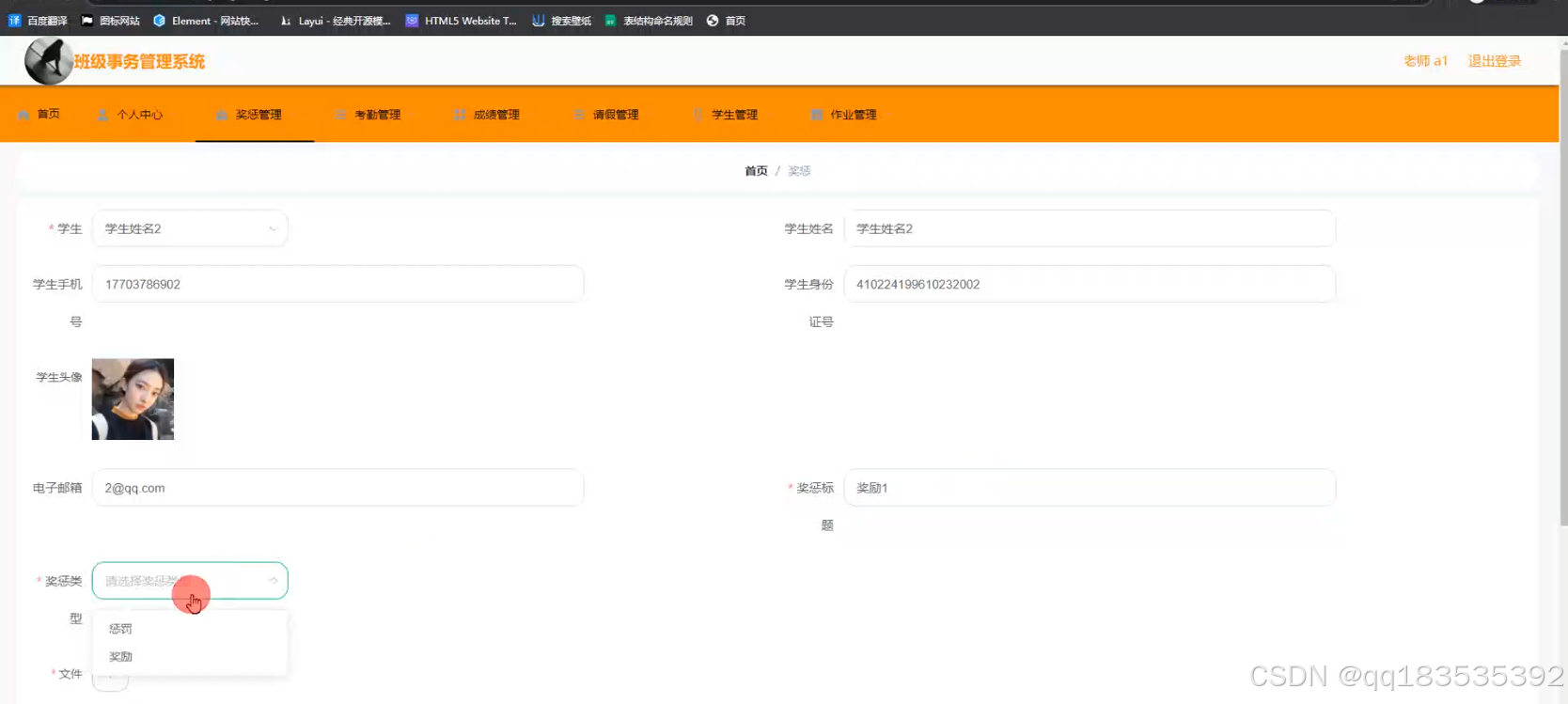 基于vue javaweb ssm班级事务管理系统+录像(源码+lun文+答辩ppt+视频教程等)教务管理系统-CSDN博客