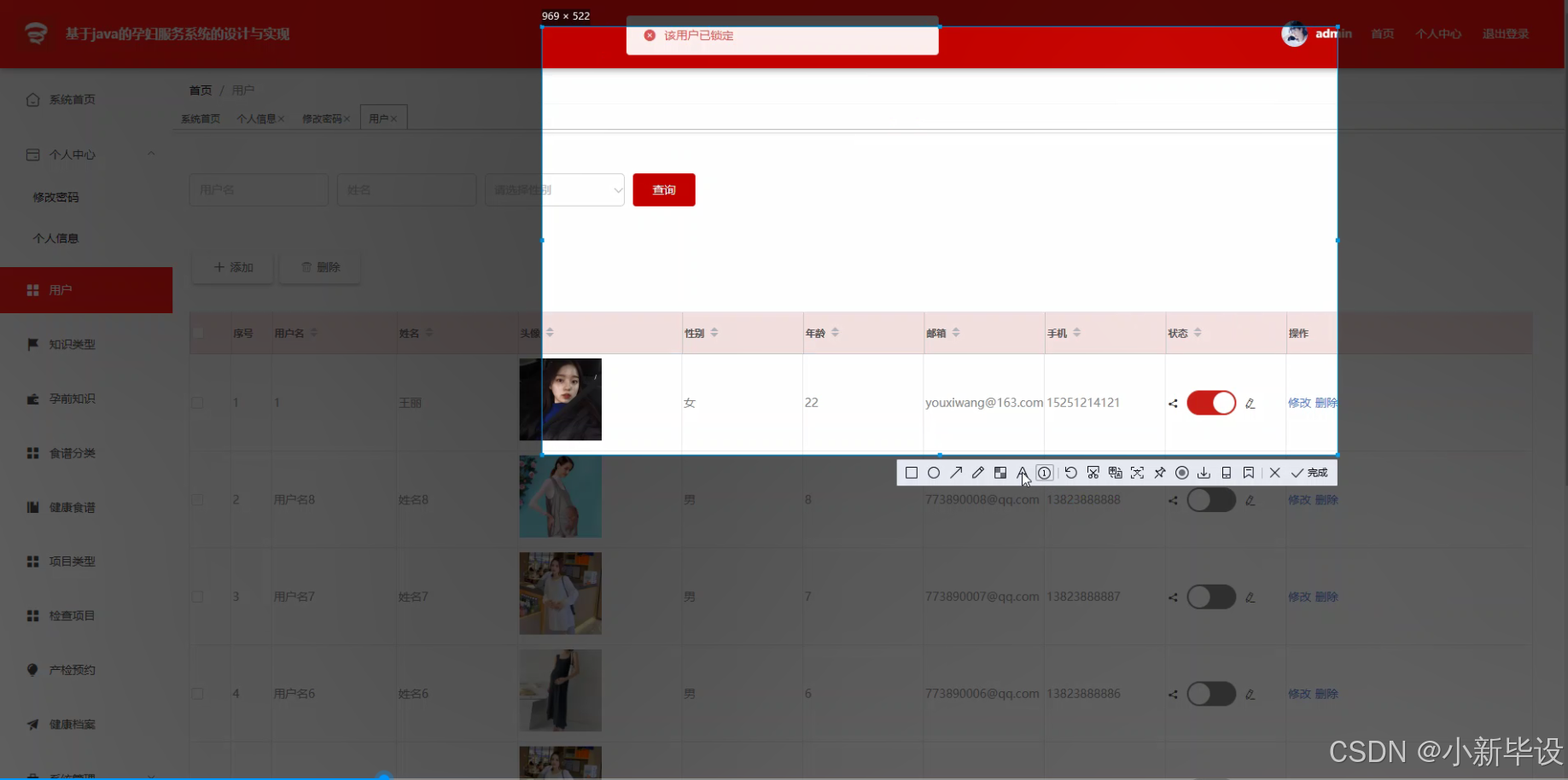 Springboot毕设基于java的孕妇服务系统的设计与实现源码论文部署 Csdn博客
