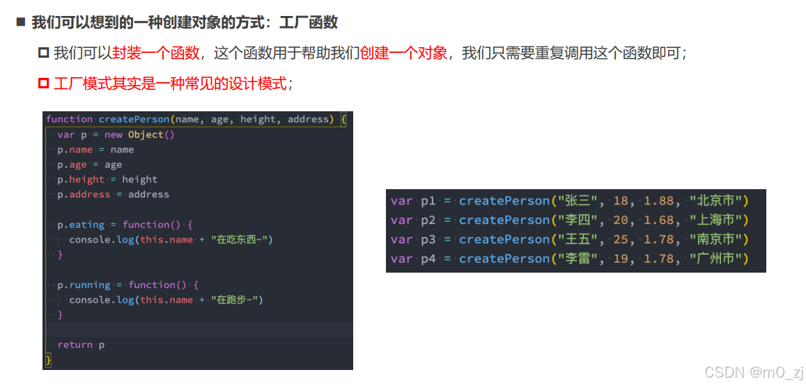 28.[前端开发-JavaScript基础]Day05-立即执行函数-debug调试-面向对象-this_js 立即执行函数调试-CSDN博客