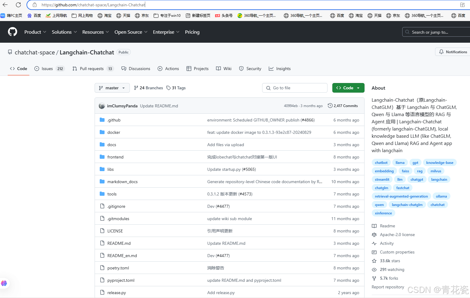 LangChain-chatchat的基础安装和使用(结合DeepSeek)-CSDN博客