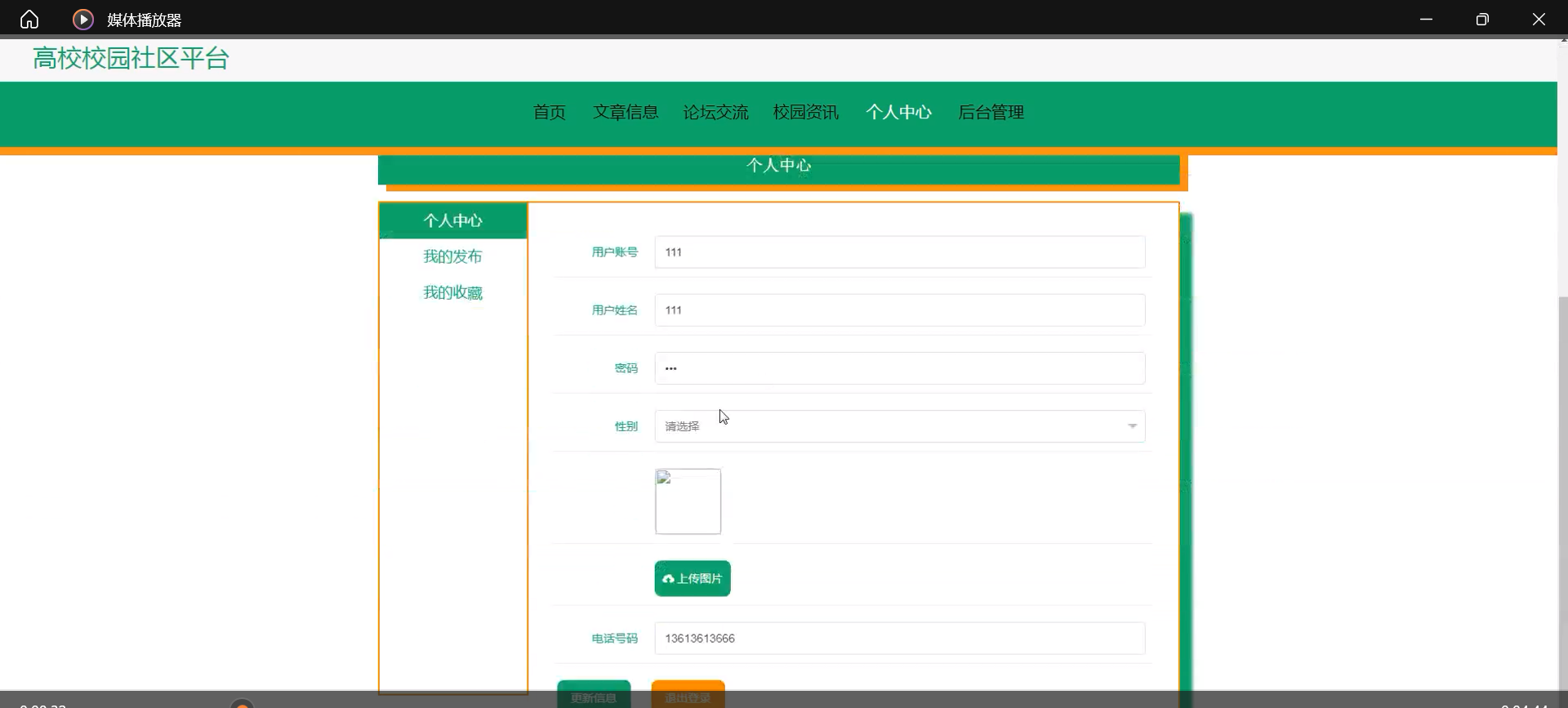 2026毕设springboot+vue高校校园社区平台论文+程序-CSDN博客