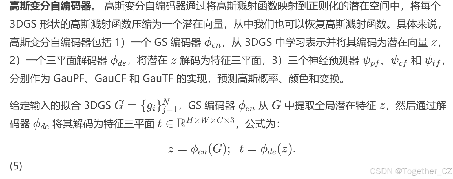 DiffGS: Functional Gaussian Splatting Diffusion——功能性高斯溅射扩散-CSDN博客