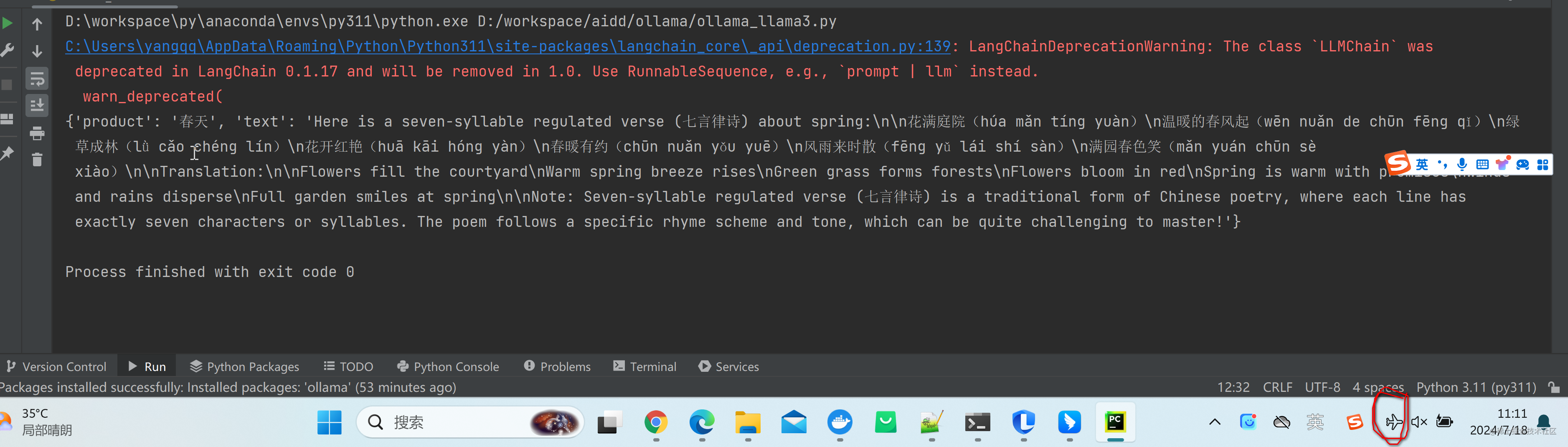 langchain运行本地llm_langchain本地llm-CSDN博客