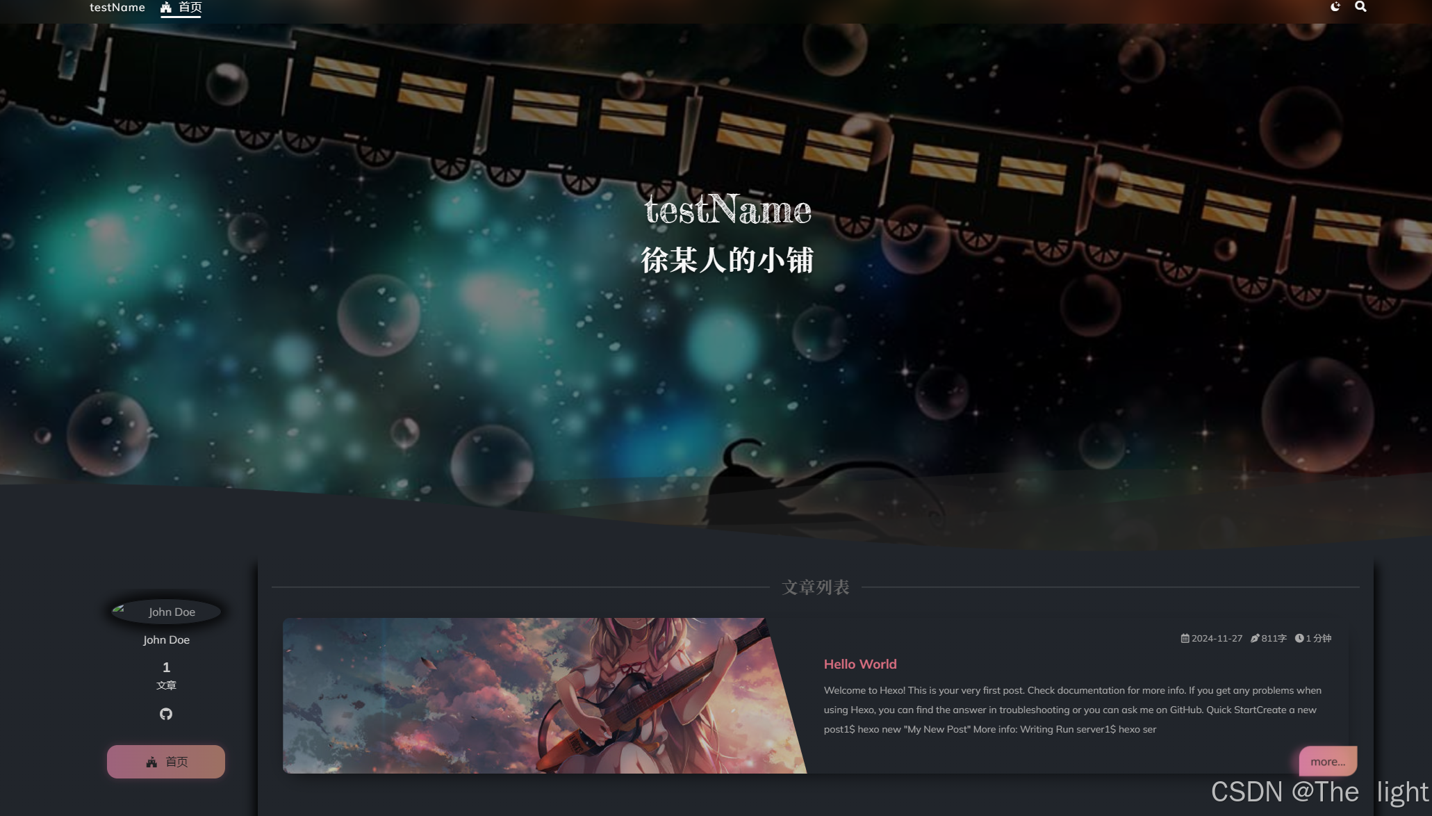 使用ShokaX主题配置Hexo-CSDN博客