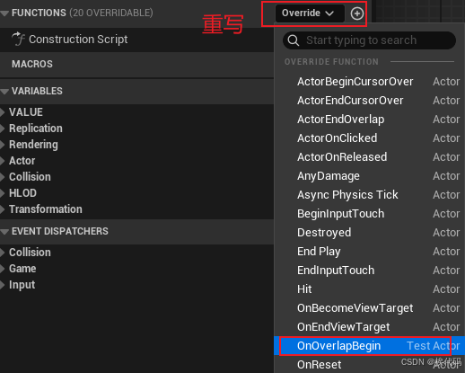 Blueprint —— C++的使用-CSDN博客
