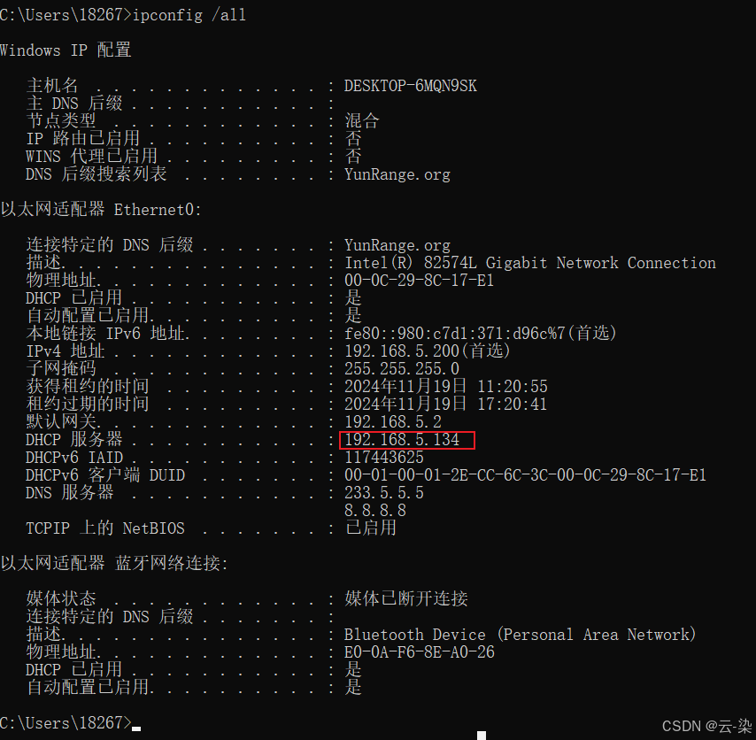 【Linux系列】CentOS 9 之DHCP服务器简单配置_centos dhcp-CSDN博客