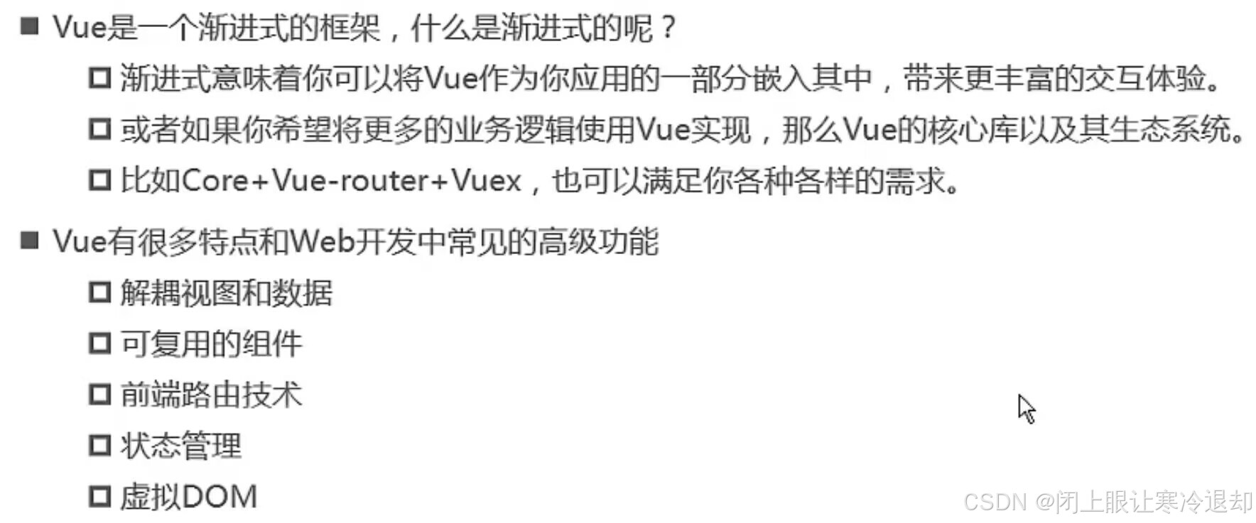 Vue.js（Vue2知识点）_vue2.js-CSDN博客