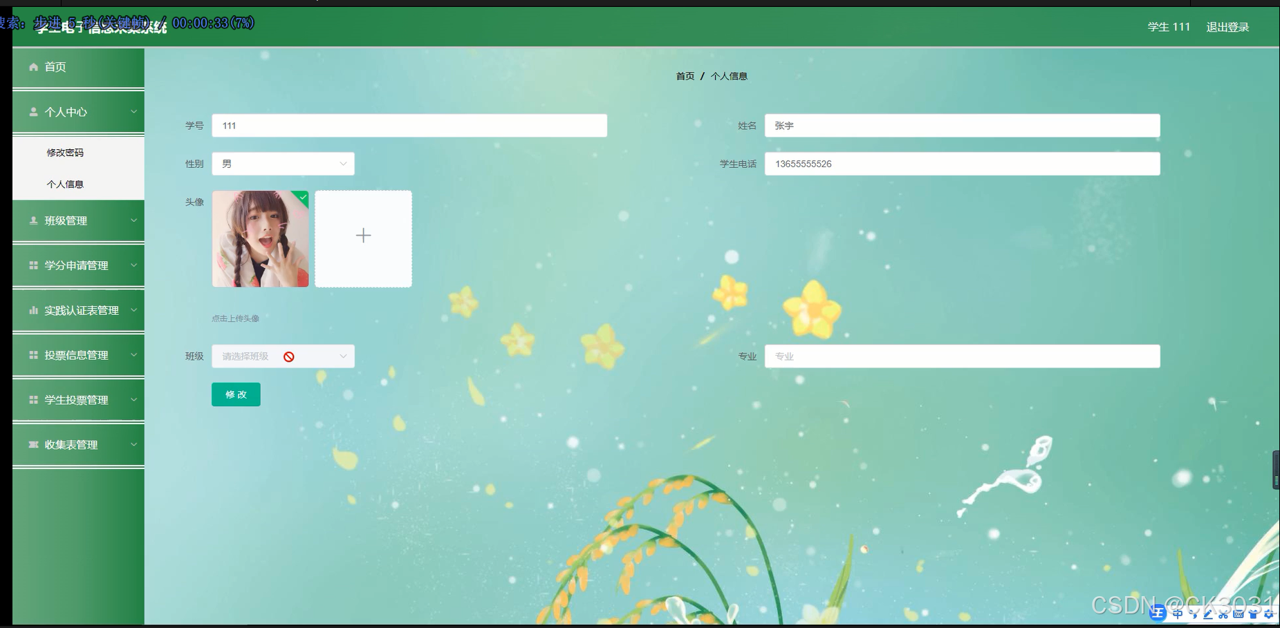 SSM学毕电设信息采集系统74v6w 导出文档-CSDN博客