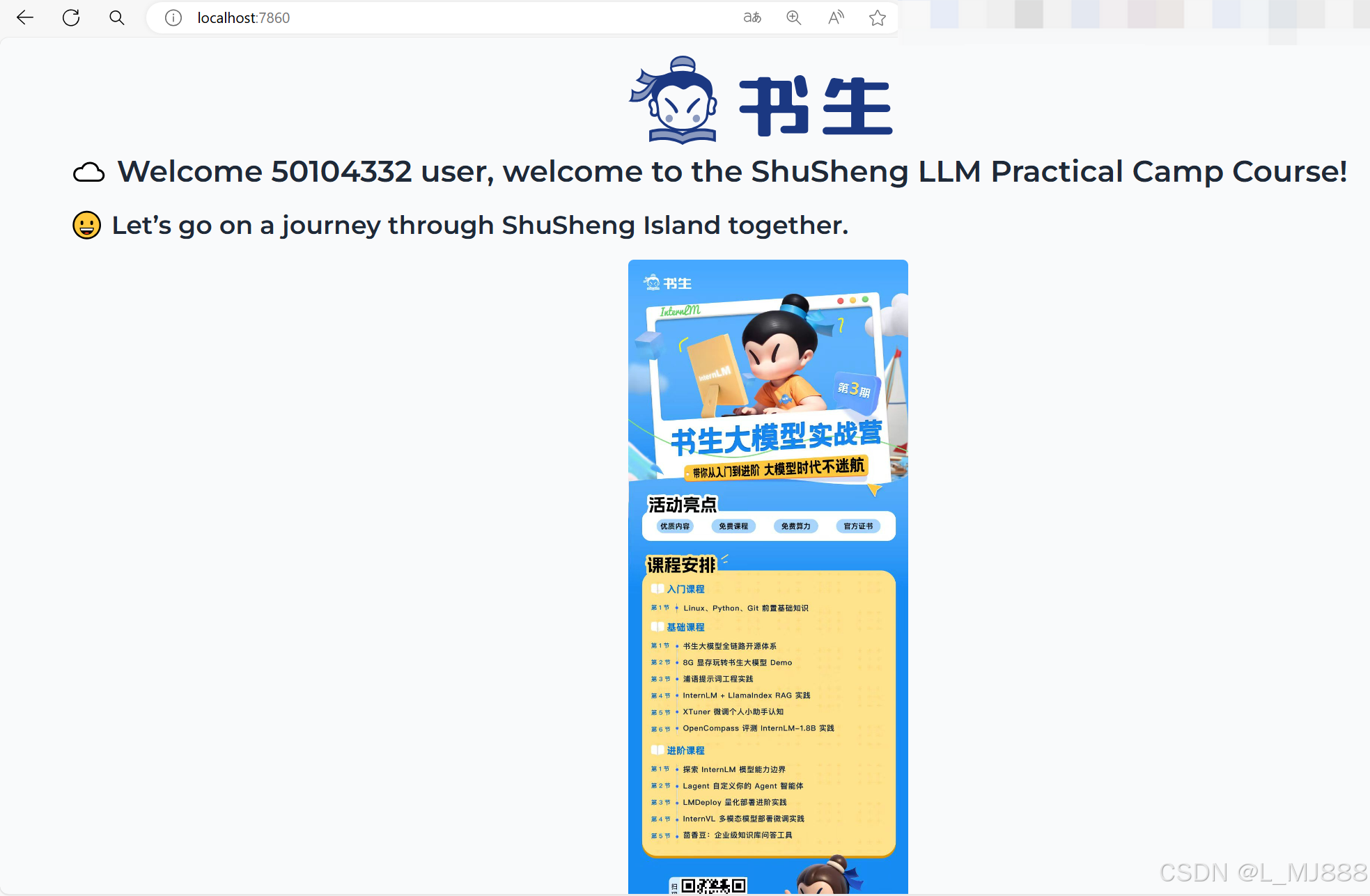 Intern实战营-L0-Linux-CSDN博客