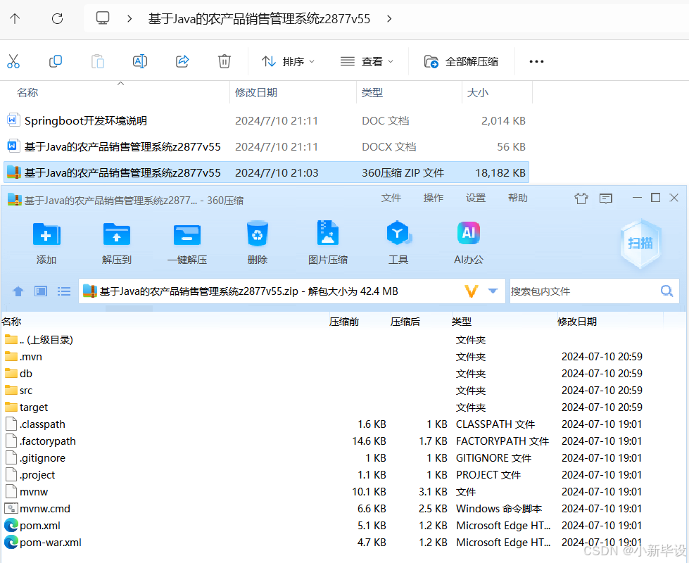 Springboot毕设基于java的农产品销售管理系统源码论文部署 Csdn博客