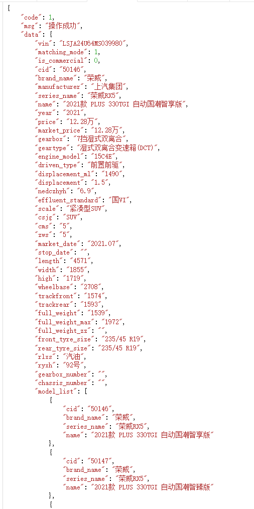 VIN码车辆识别码解析接口如何用C#进行调用？_c#手写识别车辆类型-CSDN博客