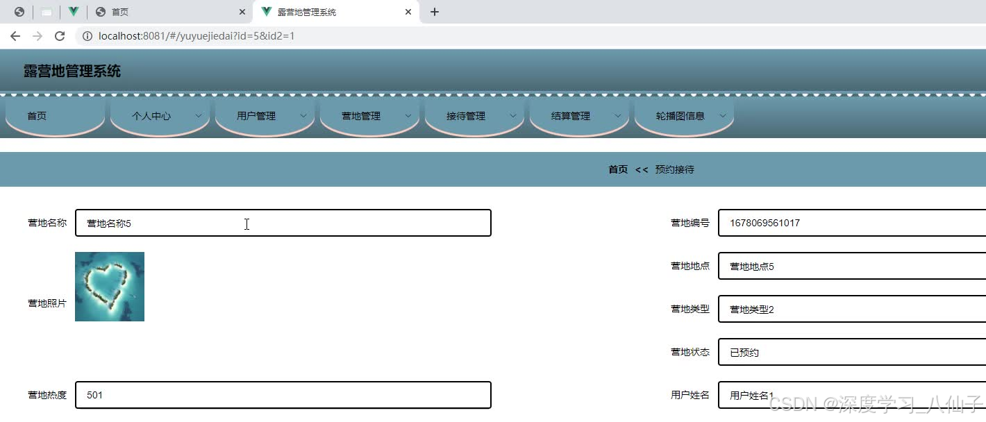 Java Mysql Javaspringboot421露营地管理系统设计与实现录像（完整源码 说明文档 演示视频） Csdn博客