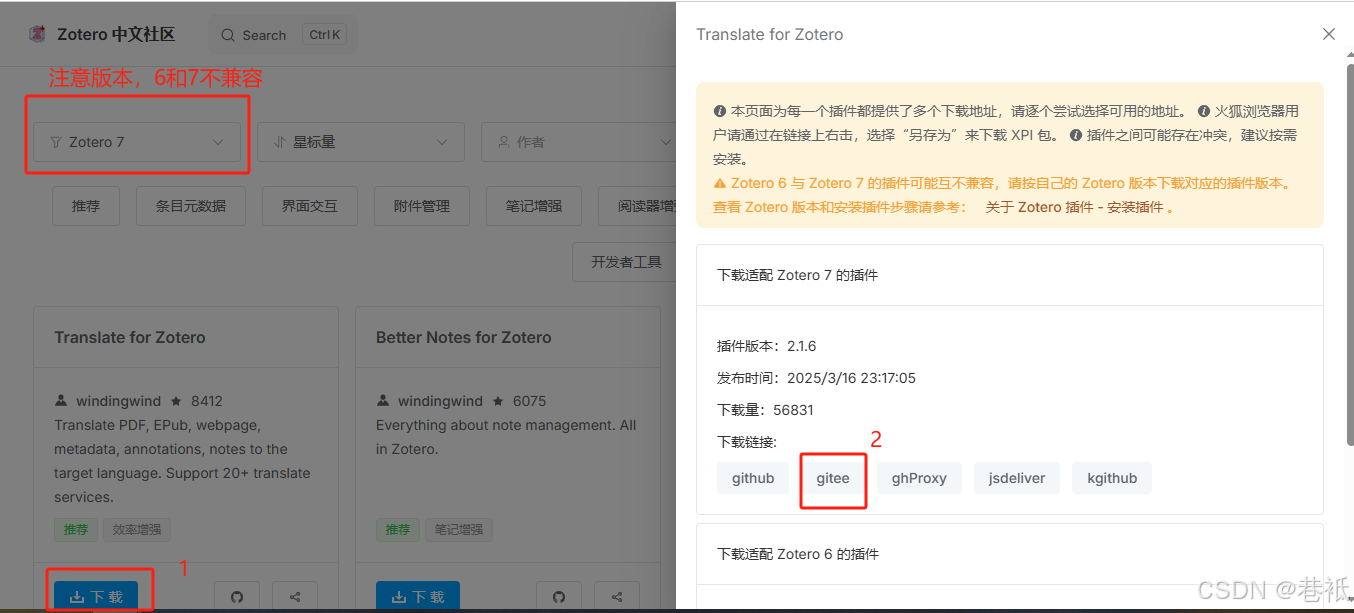 如何在zotero上用DeepL进行翻译，免费获取API密钥（亲测有效）_deepl api-CSDN博客