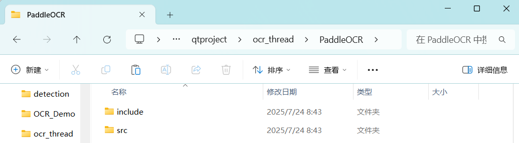 Qt部署Paddle OCR模型实现对图片进行OCR识别_paddleocr部署qt-CSDN博客
