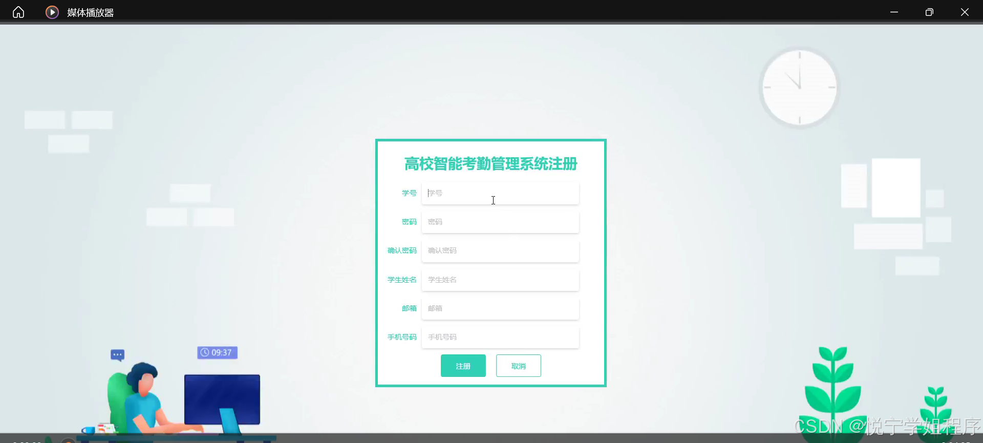 基于ssm+vue高校智能考勤管理系统(开题报告+程序+论文+java)-CSDN博客