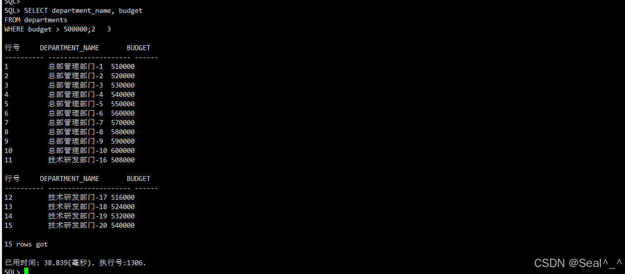 DM8数据库SQL查询语法与实战：从基础到高级操作详解_sql基础查询-CSDN博客