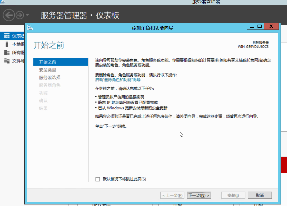Windows Server 2012 R2安装.NET Framework 3.5-CSDN博客