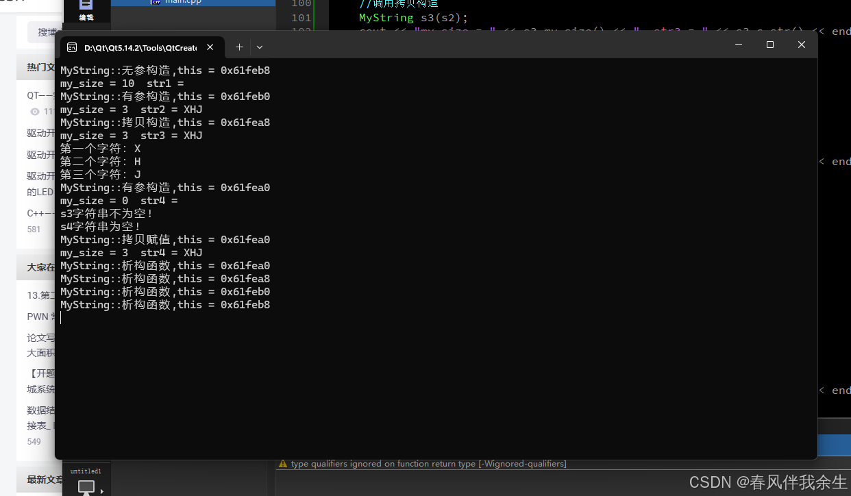 C++——仿照string类，实现myString类_c++string仿写-CSDN博客
