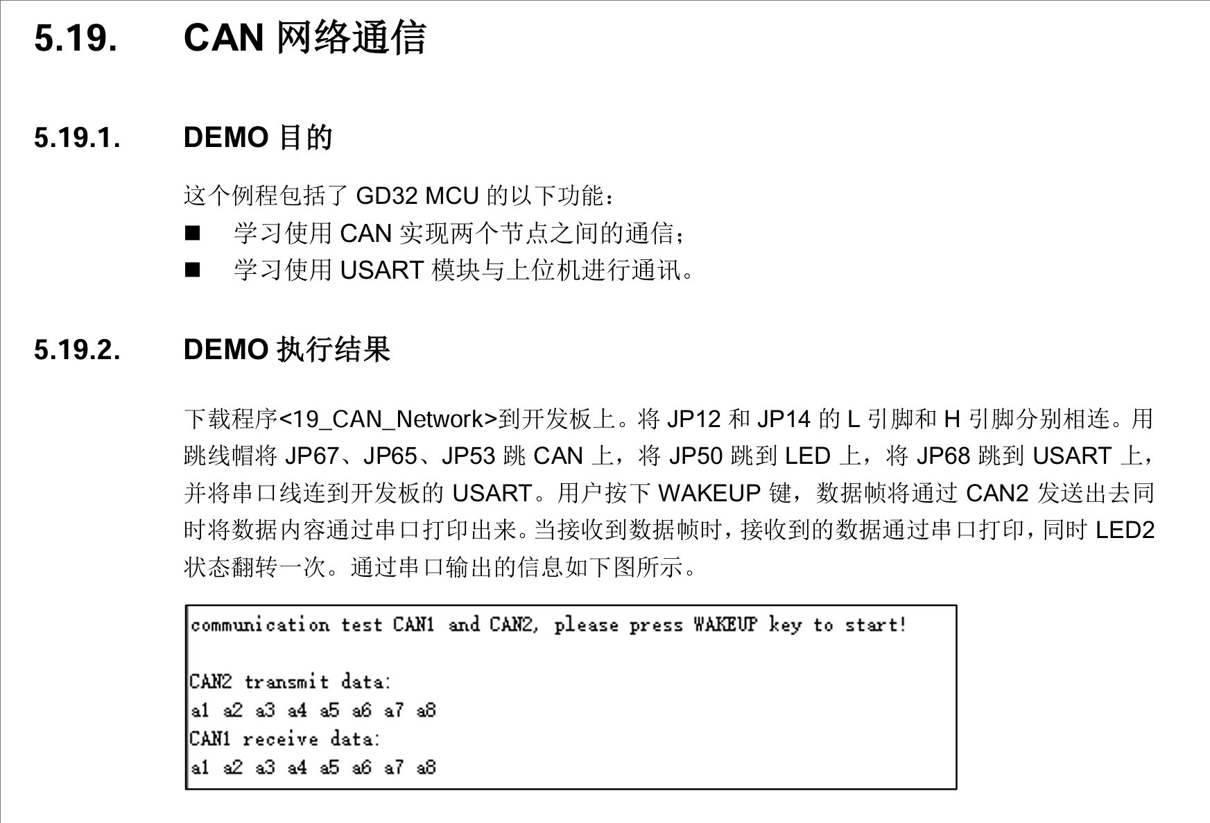 GD32H759I-EVAL 通过达妙科技上位机发送CAN数据，USART串口打印最大通信速率和总负载_达妙上位机-CSDN博客
