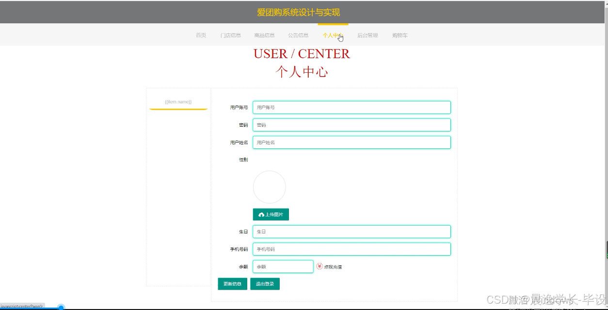 Springboot毕设爱团购系统设计与实现程序论文基于springboot网上团购系统的设计与实现 Csdn博客